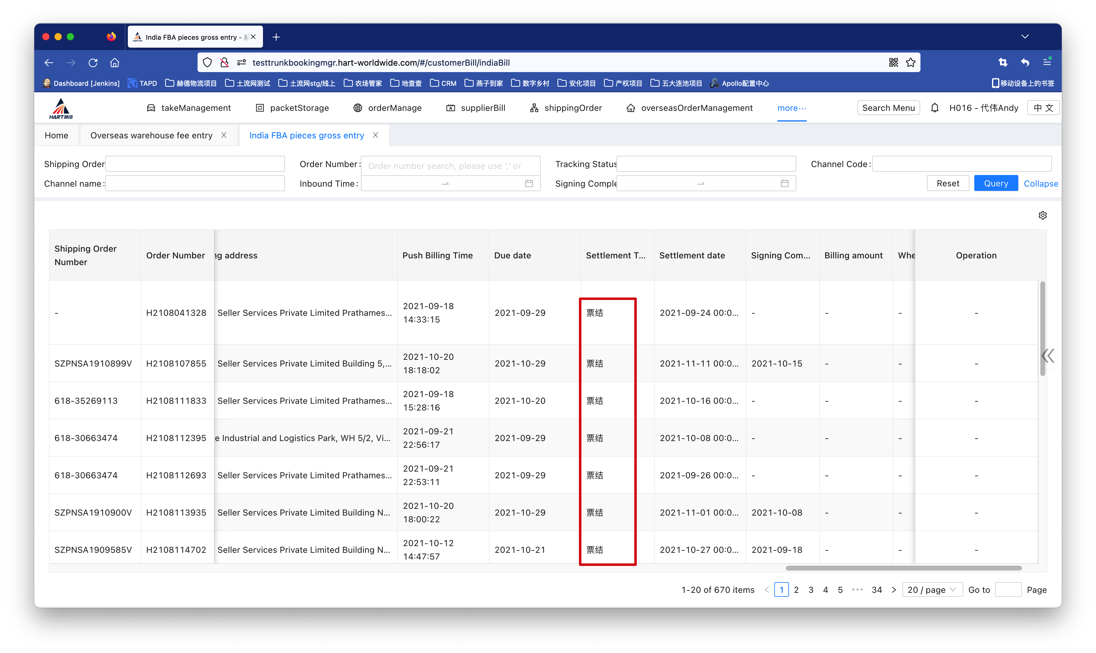 Bug 2427 【客户账单管理 印度fba件毛体录入】国际化翻译问题 物流管理系统 禅道